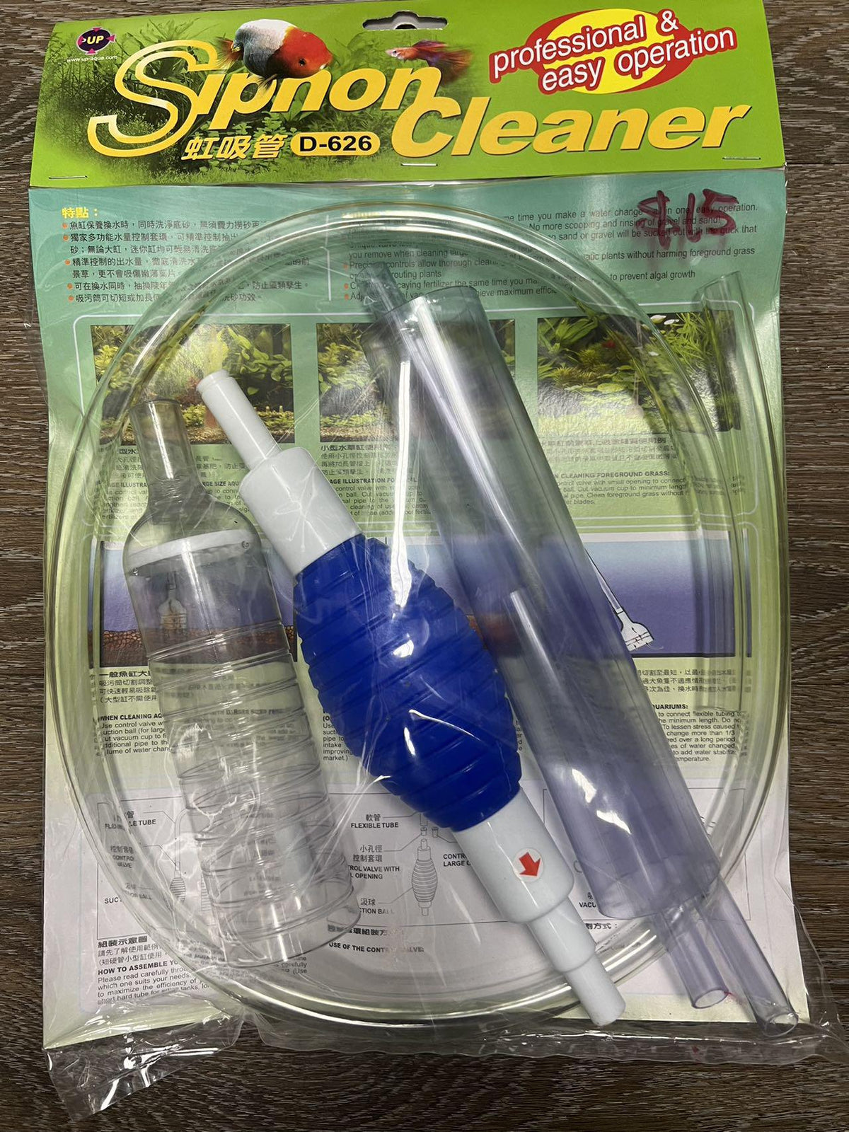 UP Siphon Cleaner — Sydney City Aquarium