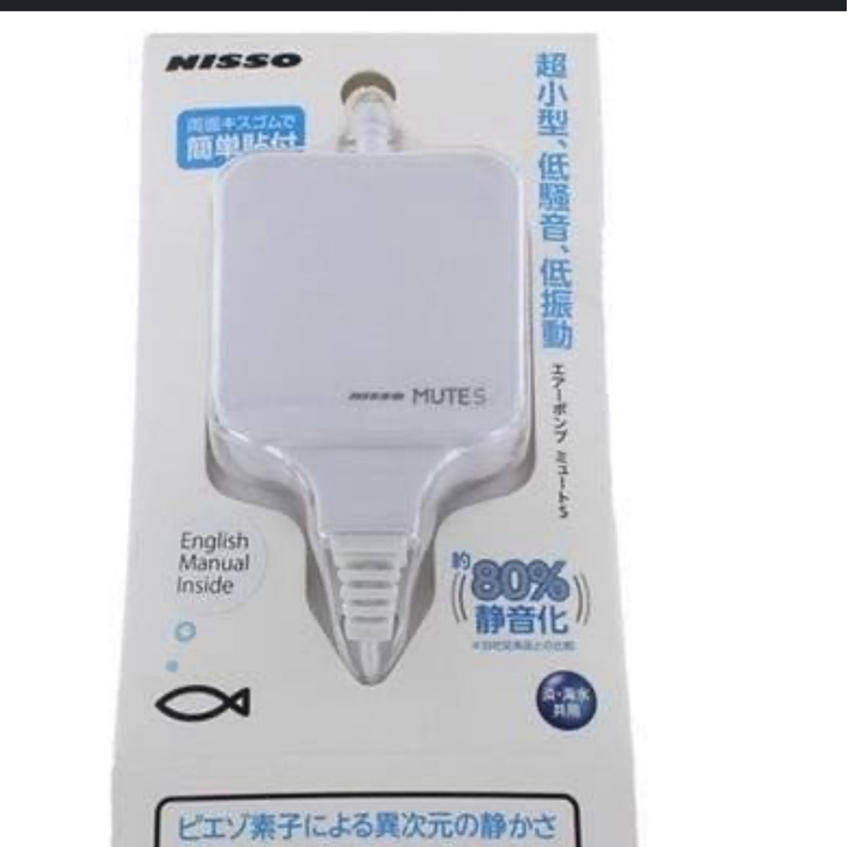 Nisso Mute s Micro Air Pump - white — Sydney City Aquarium